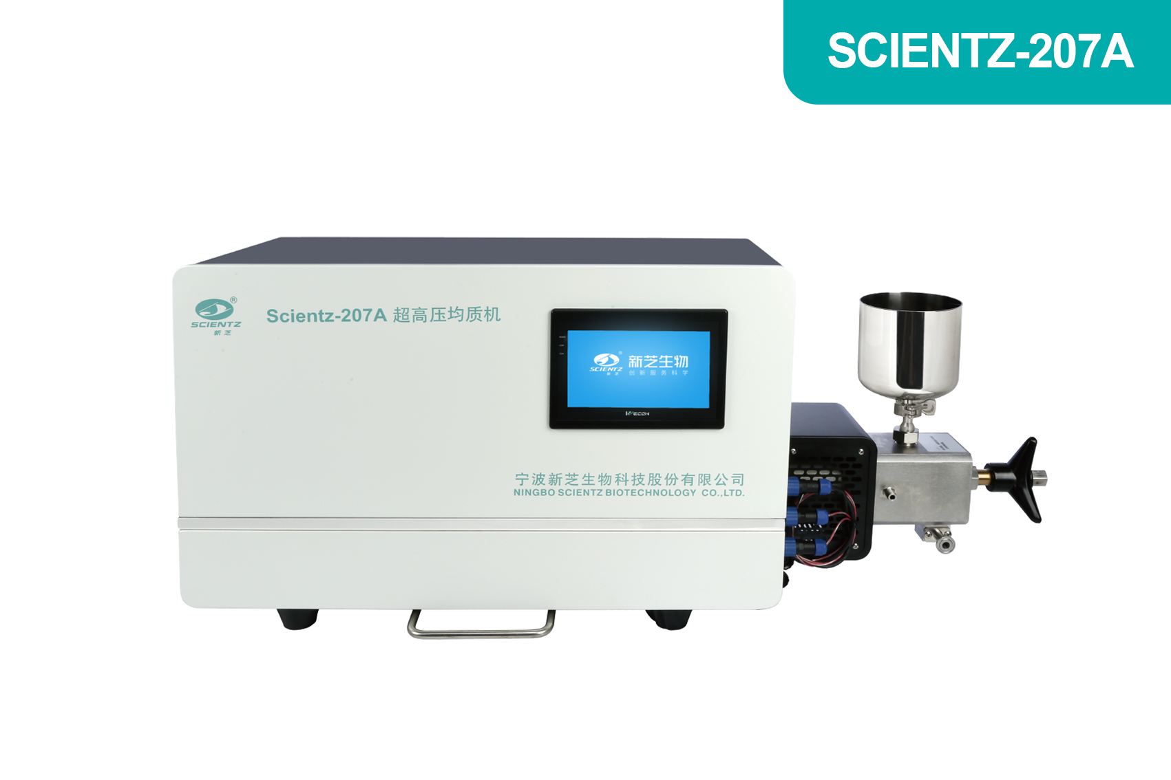 超高压均质机SCIENTZ-207A-新芝生物